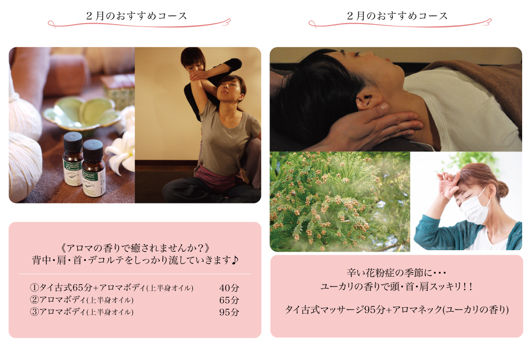 タイ古式マッサージ sawan｜24時間WEB予約